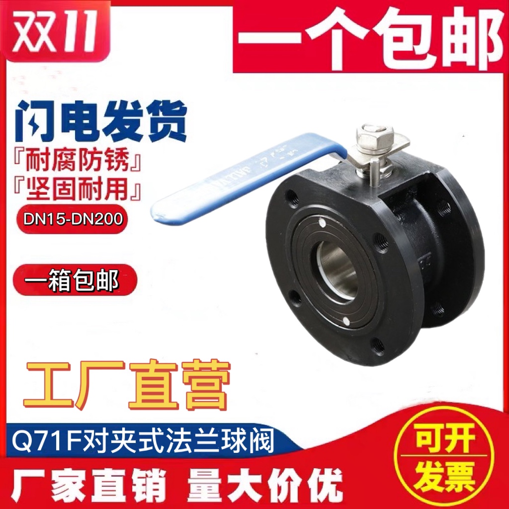 Q71F-16C鑄鋼薄型球閥意大利式超薄型手動對夾球閥四氟120度包郵