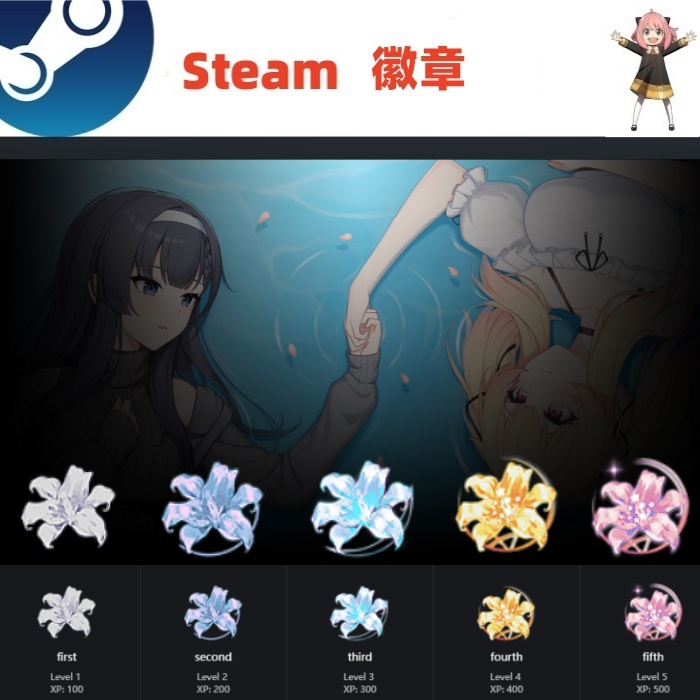 steam徽章 要来点百合吗 Love Yuri 游戏徽章 百合花徽章花朵徽章