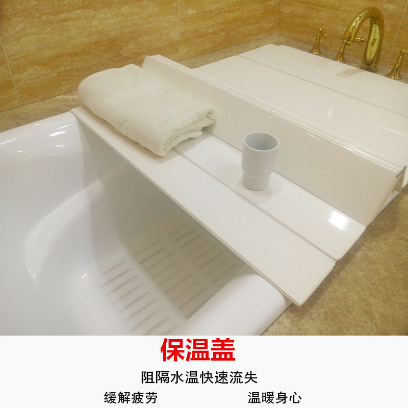 [USD 54.31] Bath Cover Folding Bath Insulation Cover 75 * 150 Multi ...
