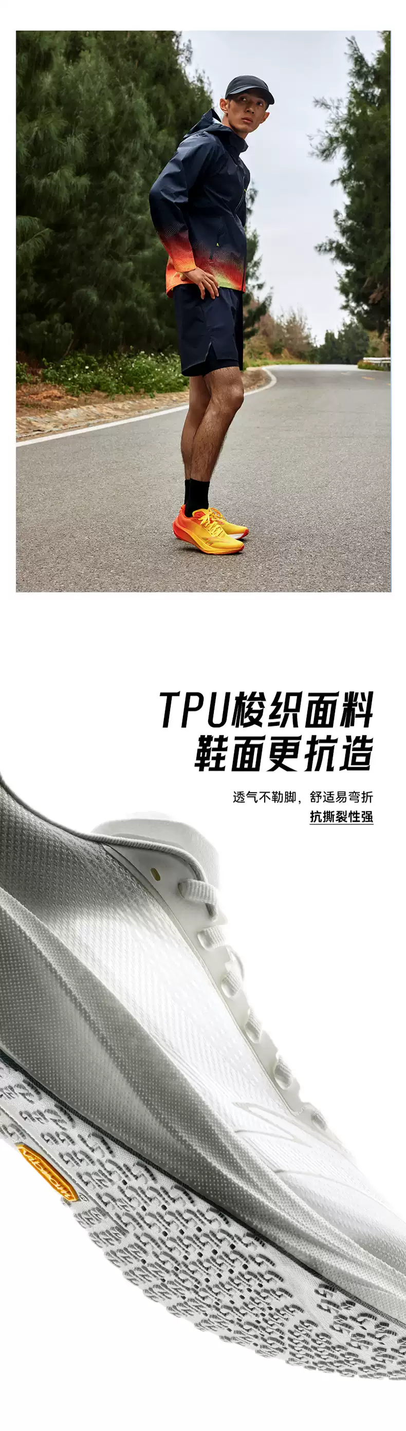 安踏柏油路霸3V丨Vibram专业竞训跑步鞋男氮科技透气缓震运动鞋子