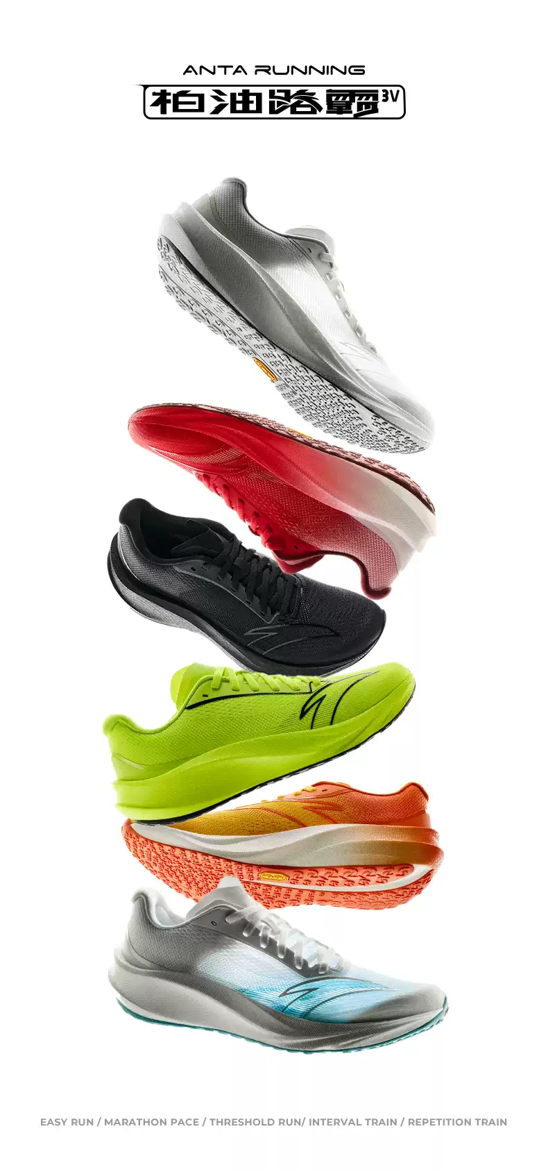 安踏氮科技跑步鞋 透气缓震男鞋 Vibram专业竞训跑鞋 柏油路霸3V竞速运动鞋 台湾安踏官方旗舰店