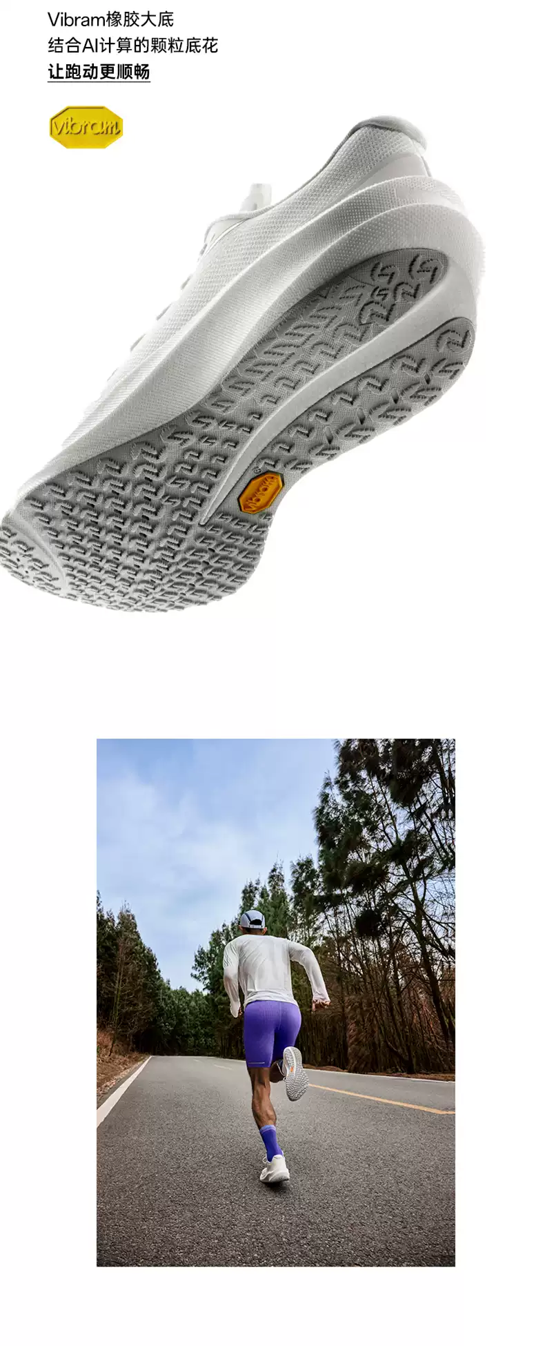 安踏柏油路霸3V丨Vibram专业竞训跑步鞋男氮科技透气缓震运动鞋子