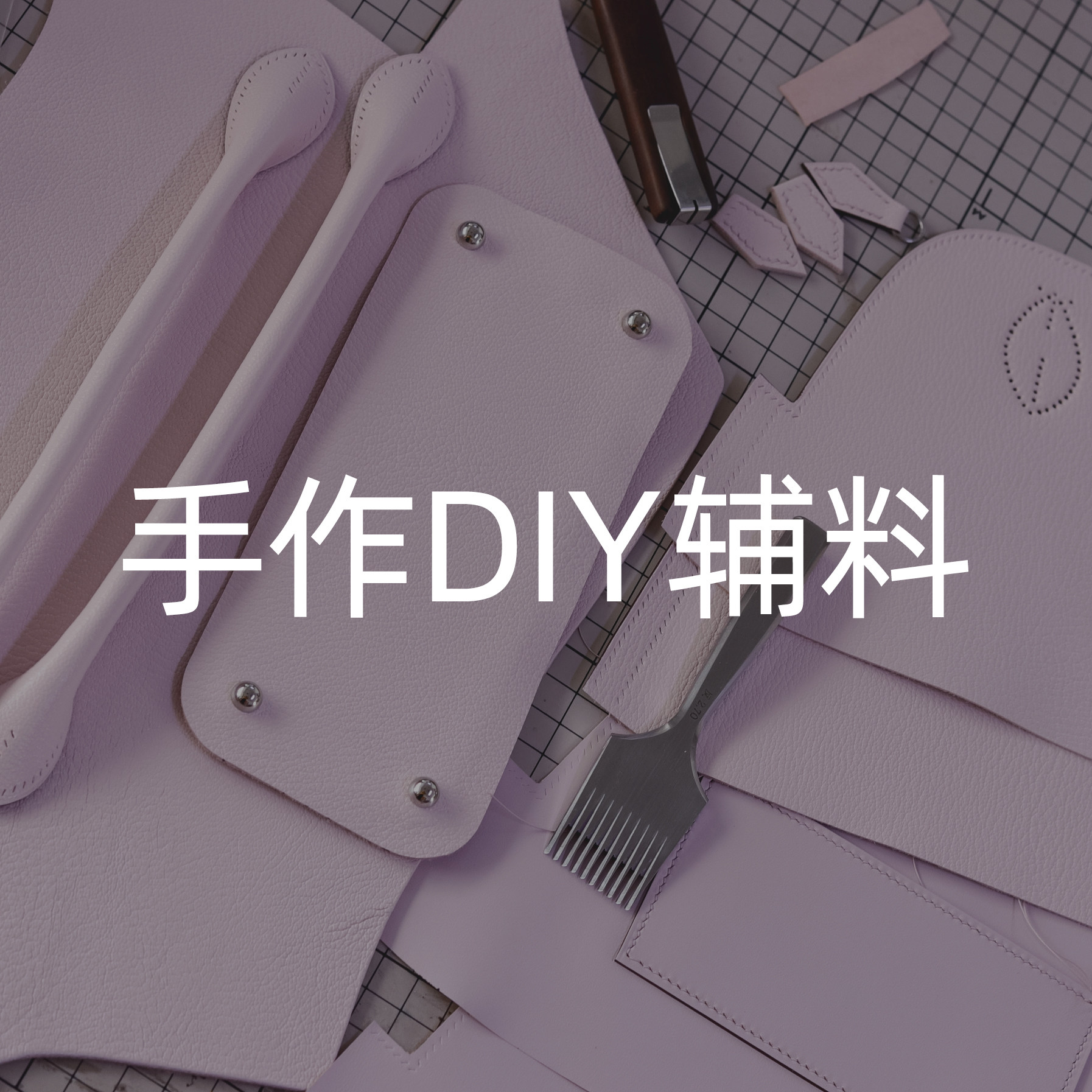 两只羊手作DIY