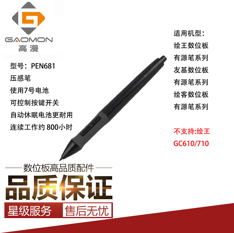 Highman 1060pro youji huwang wh850, a new choice for professional ...