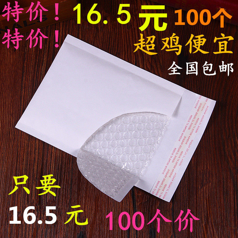 Buy free domestic shipping fee yellow kraft paper bubble bag white ...