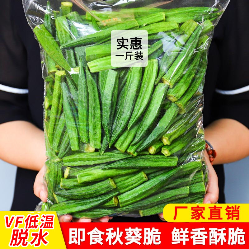 [USD 10.94] Yellow okra Dry Okra Crispy and Vegetable Crisp Crispy ...