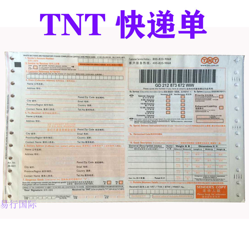 [USD 13.95] Official TNT Face Sheet tnt waybill TNT express waybill TNT ...