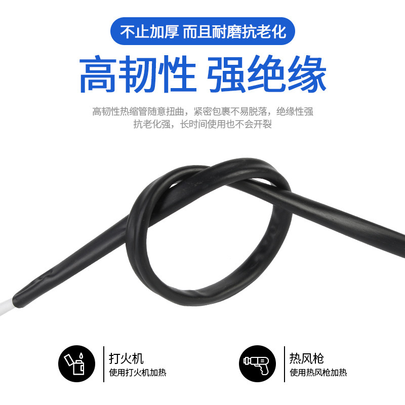 热缩管34678-150mm，低压绝缘的秘密武器？🔥-热缩管-淘宝好物网