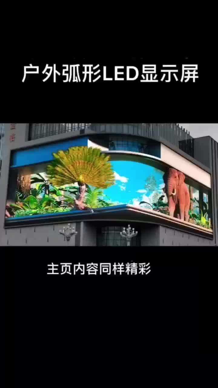 Customized 3d Advertising Led Video Wall Screen Outdoor Curved Led ...