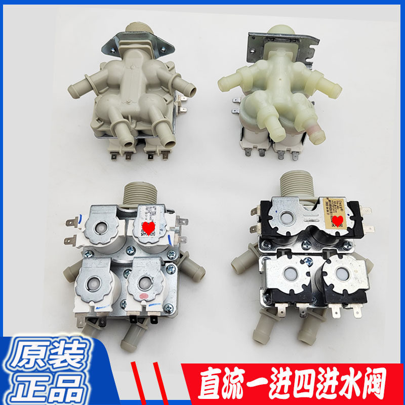 LG洗衣机AJU75412402/13：智能洗涤新体验，直流一进四进水阀5521ER1002M电磁阀DC12V加持！ -洗衣机配件-淘宝好物网
