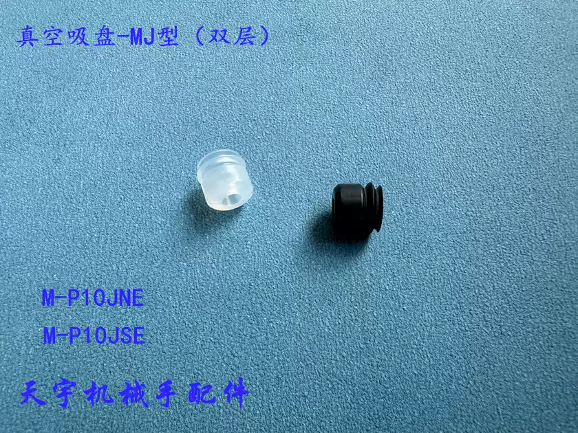 吉尼爾GINIER吸盤M-P10JN M-P15JSE 黑色M-P8JN-LH無痕 M-P4JSE