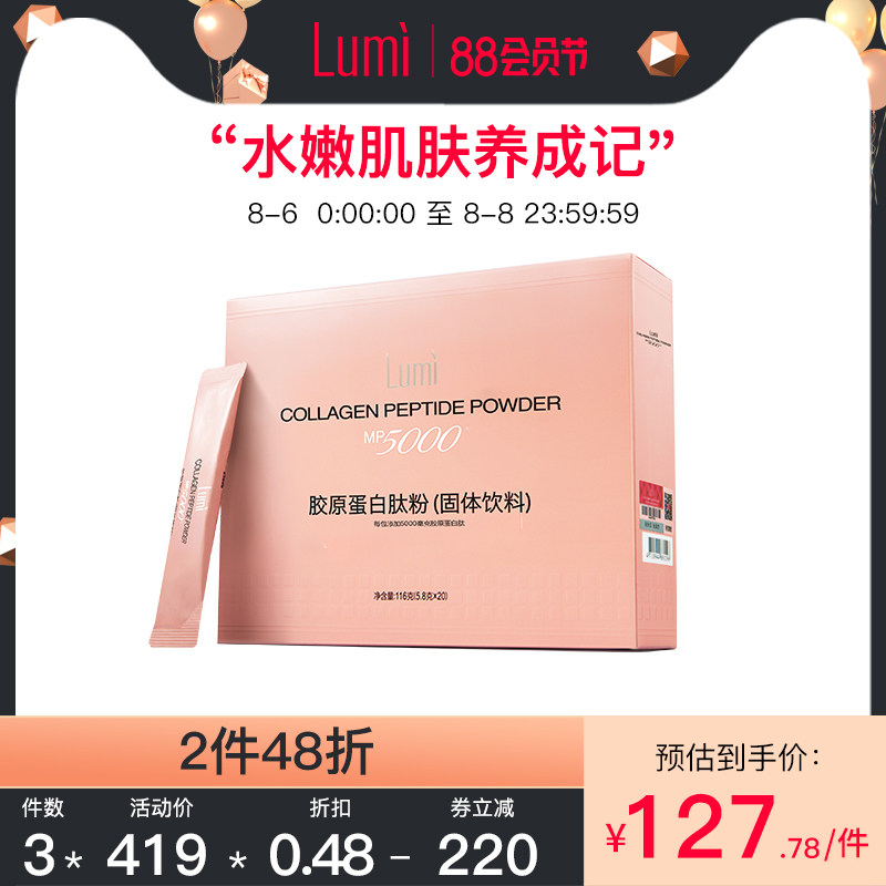 lumi Collagen Powder Liquid drink Small molecule peptide powder oral ...