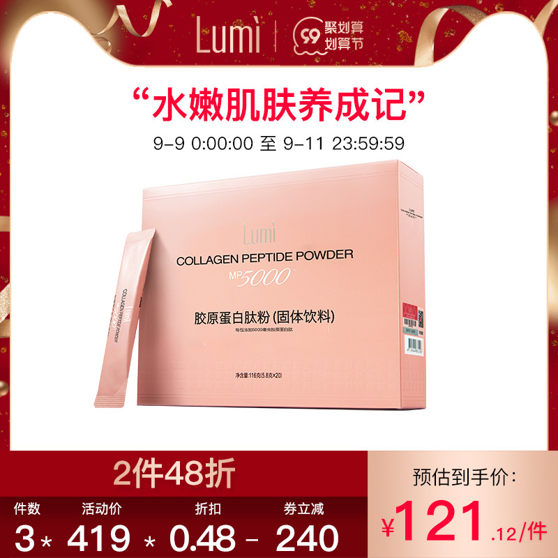 lumi collagen powder liquid drink small molecule peptide powder oral ...