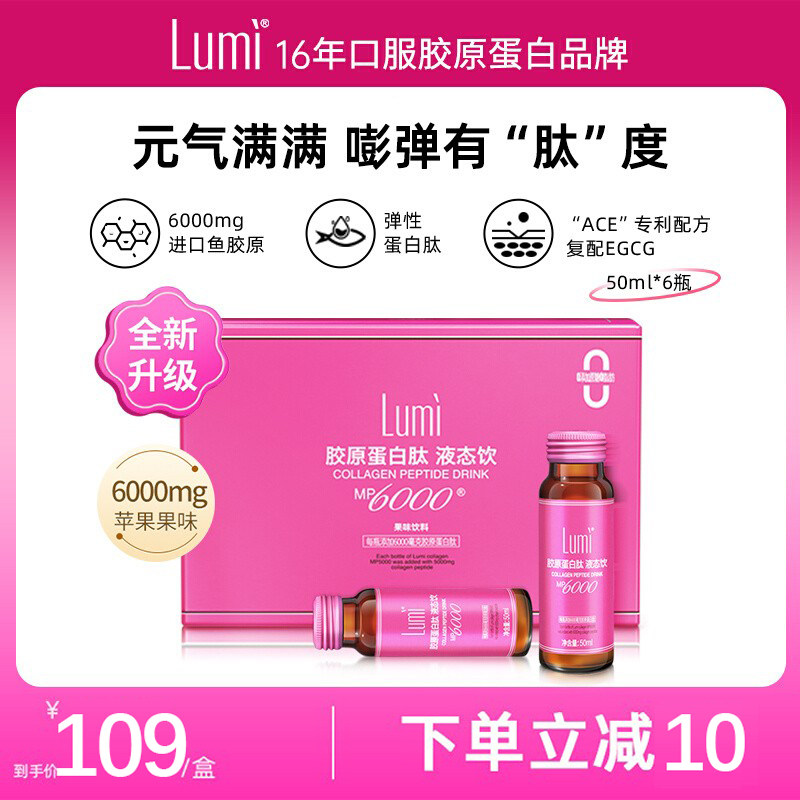 Lumi collagen liquid drink small molecule peptide powder essence drink ...