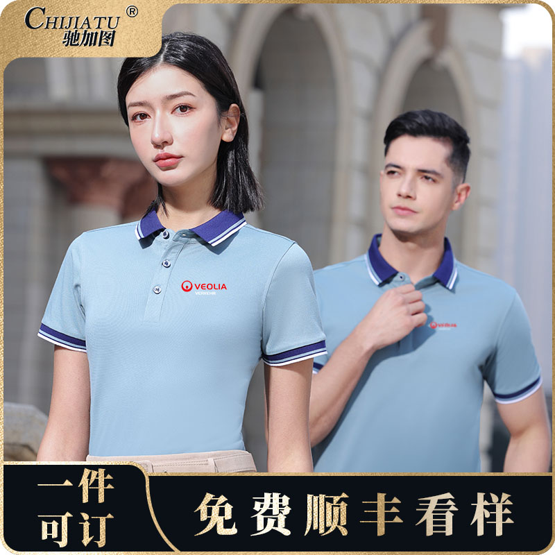 夏装工作服男装上衣polo衫工装定制印logo短袖女公司前台工衣工服-Taobao