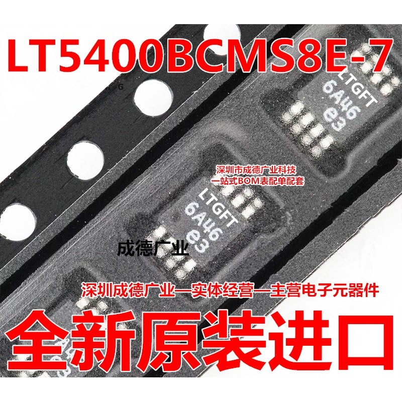 LT5400系列芯片全解析：性能、应用与选购指南🔥_芯片_淘宝数码网