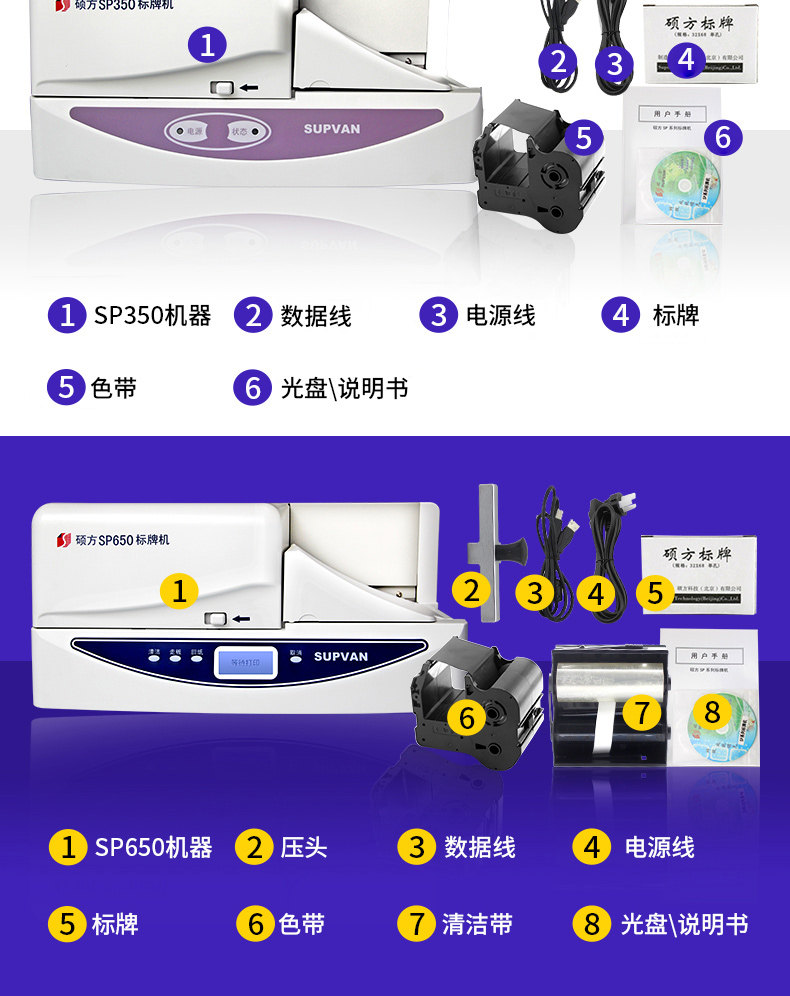 硕方标牌机SP650/SP350电缆铭牌吊牌PVC标牌打印机标签机线缆打印-阿里巴巴