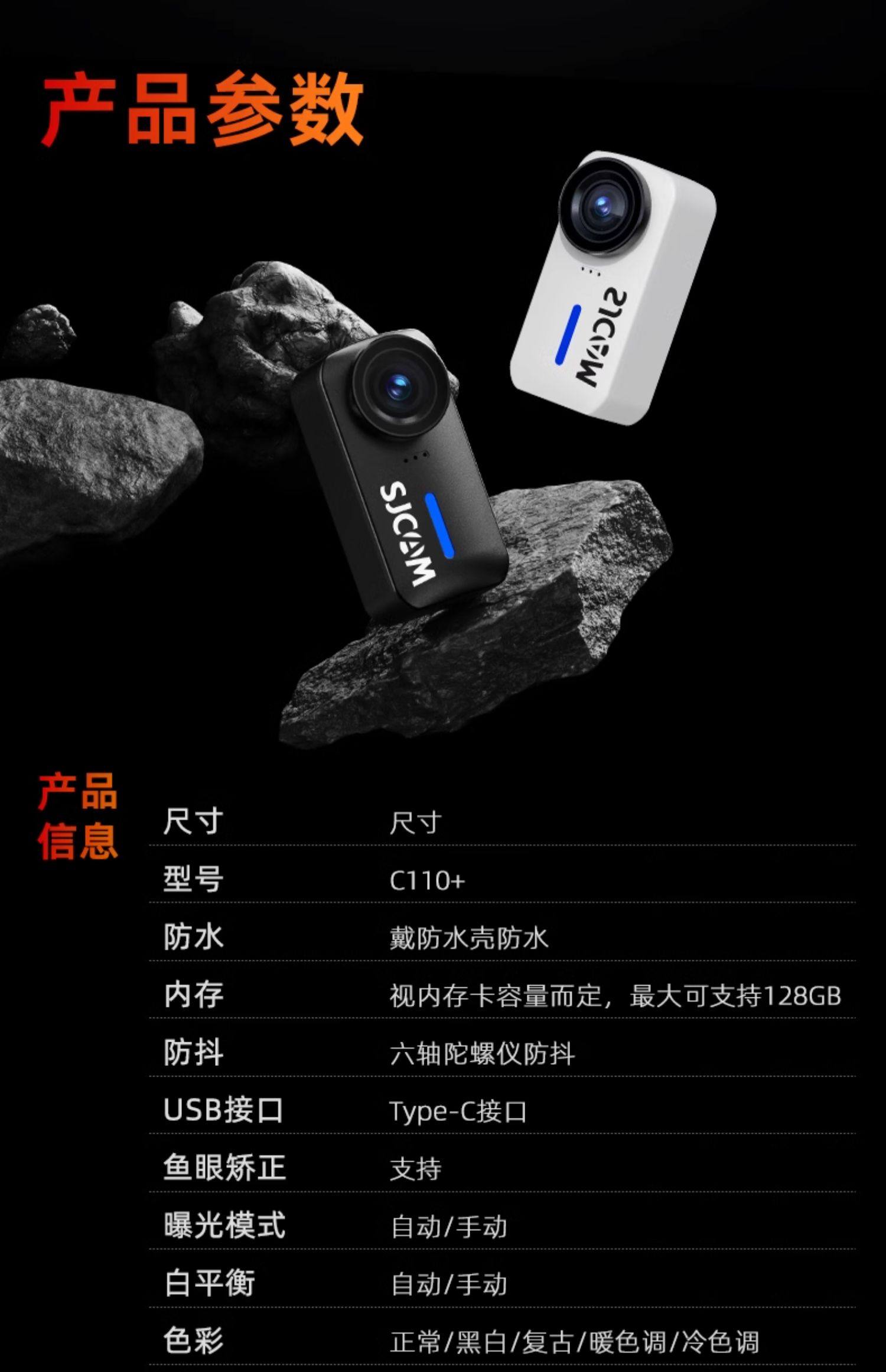 SJCAM速影C110+拇指运动相机4K摩托车骑行记录仪夜视360全景摄像-阿里巴巴