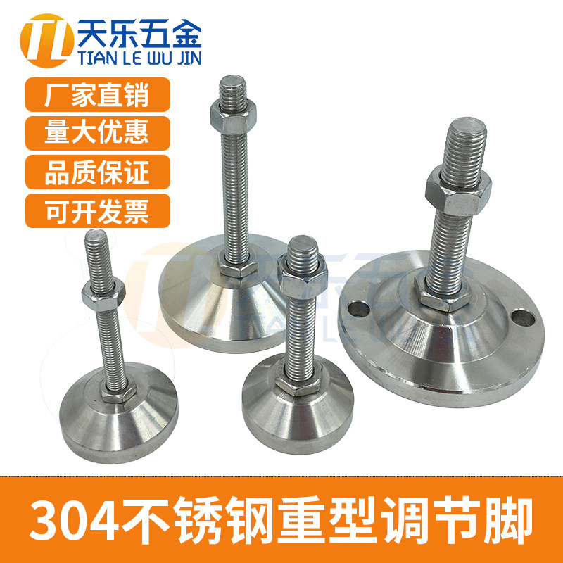 [USD 10.71] 304 Stainless Steel Heavy Duty Adjustable Foot Fixed Foot ...