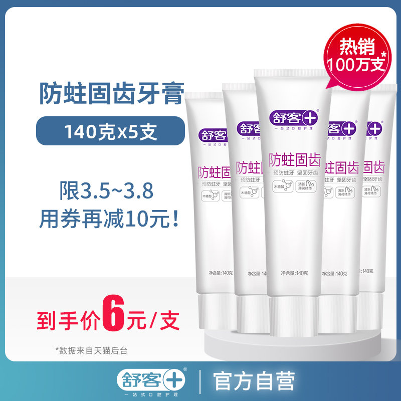 Buy Shuke Shuk anti-moth-blocking toothpaste 140g household health ...