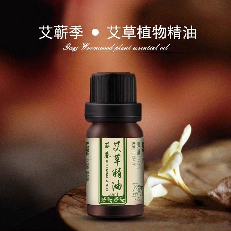 Aiqiji mugwort essential oil warm moxibustion oil mugwort leaf oil ...