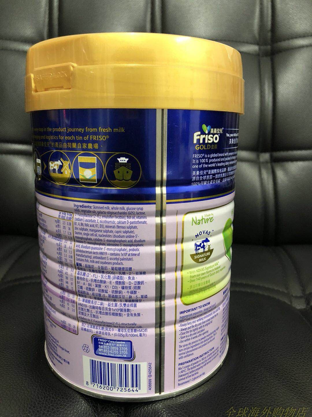 The new version of the Dutch import Hong Kong version of Friso 4-stage ...