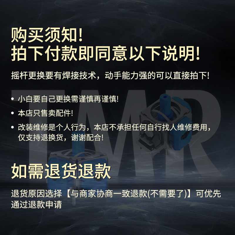 Aknes霍尔派TMR电磁摇杆：拯救你的游戏手柄，让PS5/4、Switch Pro、Xbox重获新生！-其他配件-淘宝百科网