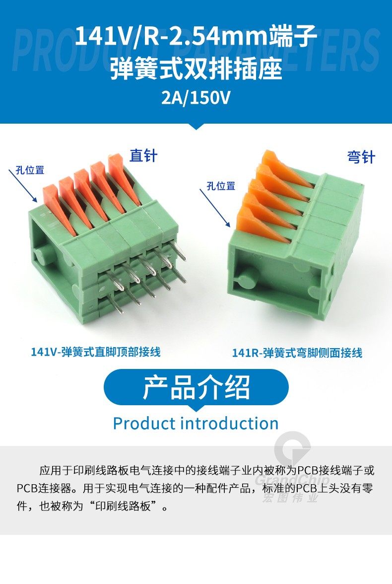 2.54mm绿色PCB接线端子KF141V/R弹簧式免螺丝2/3/4/5/-12P直/弯脚-阿里巴巴