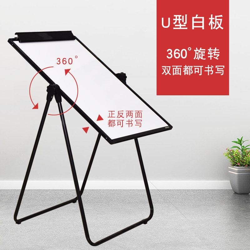 [USD 22.34] Lifting U-shaped Whiteboard Bracket Foldable Portable A ...
