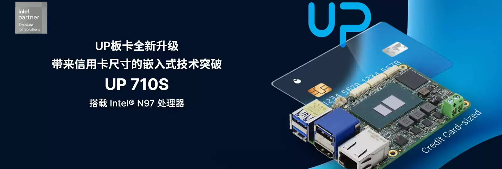 研揚x86開發板UP 710S/N100 CPU支持Win10/Ubuntu支持Wi-Fi6模塊