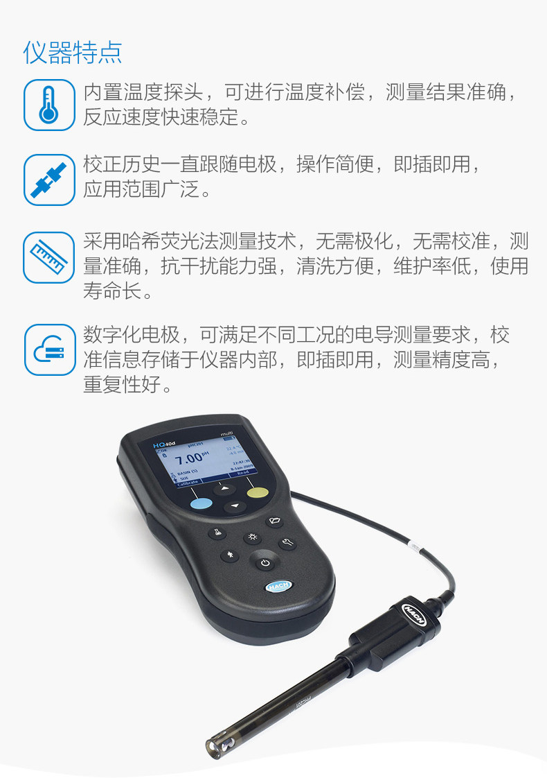 HACH/哈希hqd便携式多参数数字化分析仪电极系列-pH-ORP电极-阿里巴巴