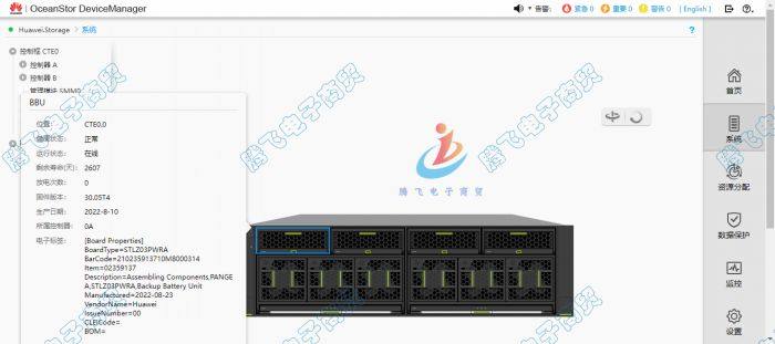华为S5600/5800/6800V3 BBU电池模块STLZ03PWRA 02359137整机检测