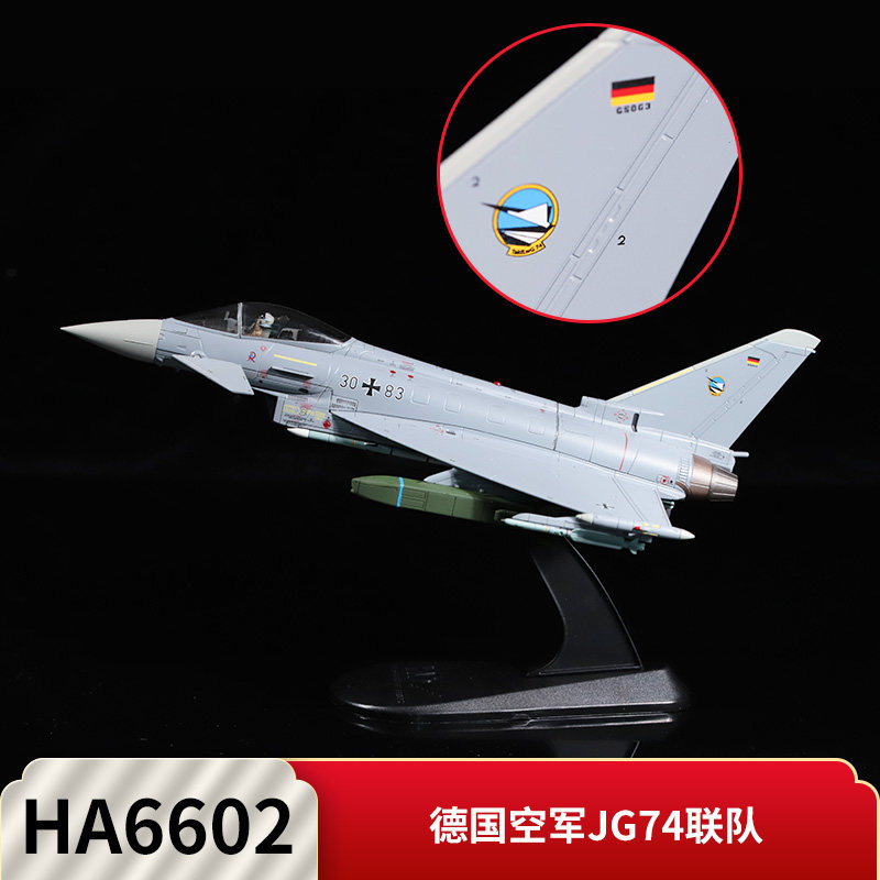 Купить Модели самолетов hobbymaster истребители "Тайфун" ВВС Германии ...