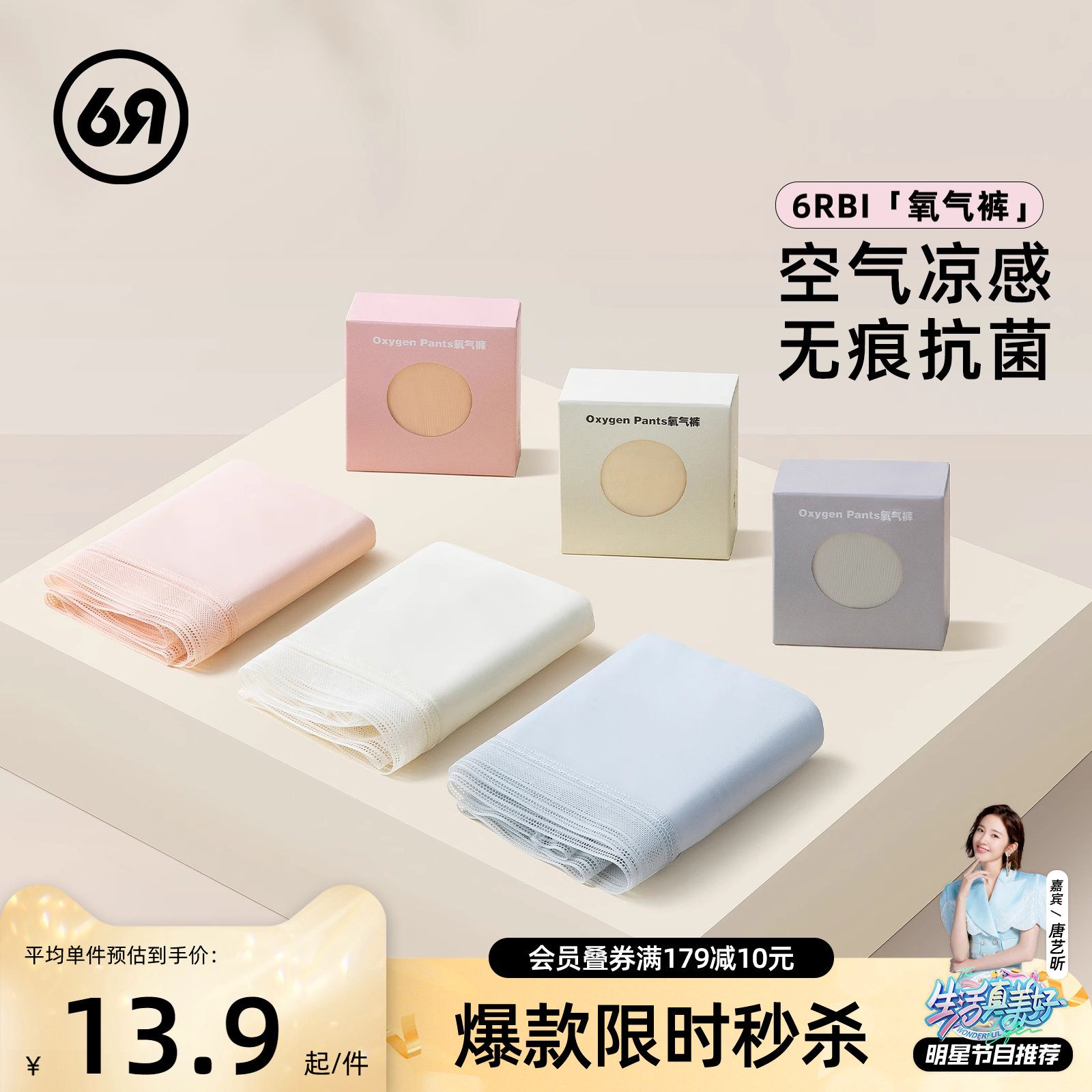 6RBI裸感无痕内裤女透气桑蚕丝速干抑菌裆底冰丝无痕防夹臀三角裤-Taobao