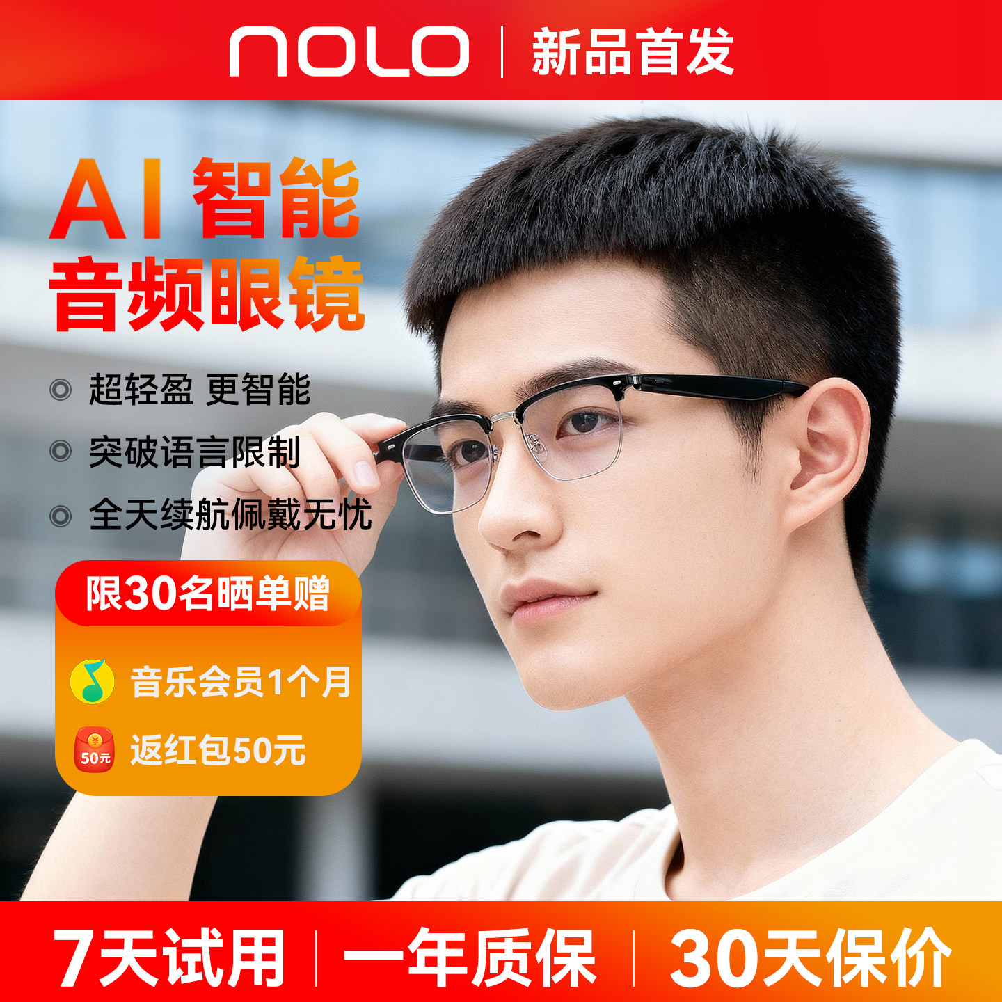 这款NOLO AI智能眼镜，简直是现代生活的多面手！耳机眼镜也能这么酷？💥-智能眼镜-淘宝好物网