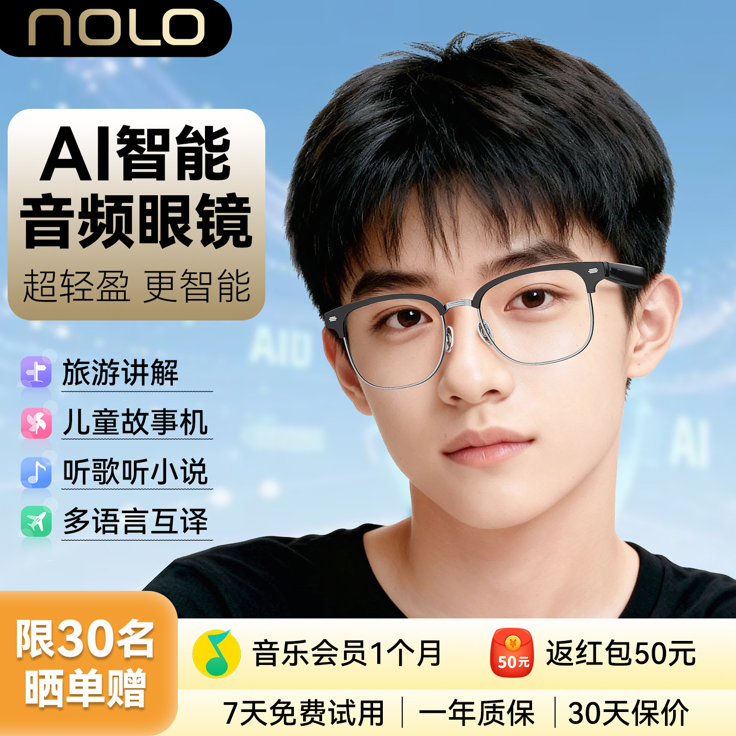 🔥 你还在为出国游玩看不懂菜单、开会记不清要点而烦恼吗？NOLO AI智能眼镜听音乐 语言翻译 会议记录 AI对话 智能触控 语音助手 无线 ...