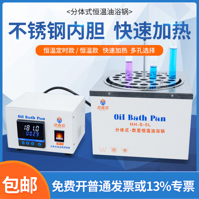 Dingxinyi Digital Electric thermal Hematology Oil Bathing Pot ...