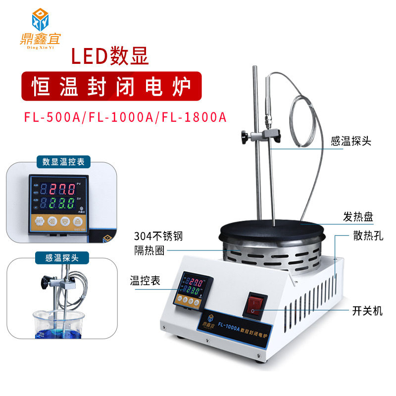 [USD 40.76] Ding Xinyi Enclosed Electric Furnace Digital Display ...