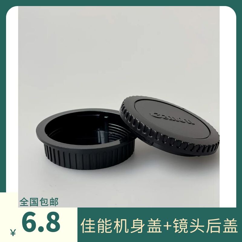 Canon dslr guardian! front and rear lens cap set, specifically designed ...