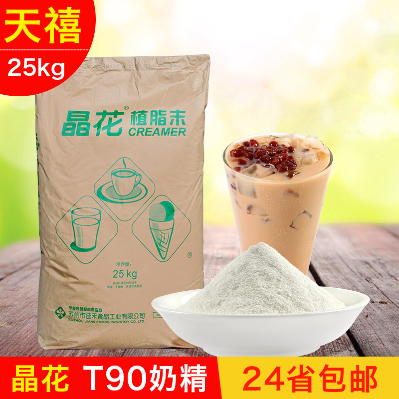 Купить Сливочник Хрустальный цветок Т90 сливки порошок сливочник для ...