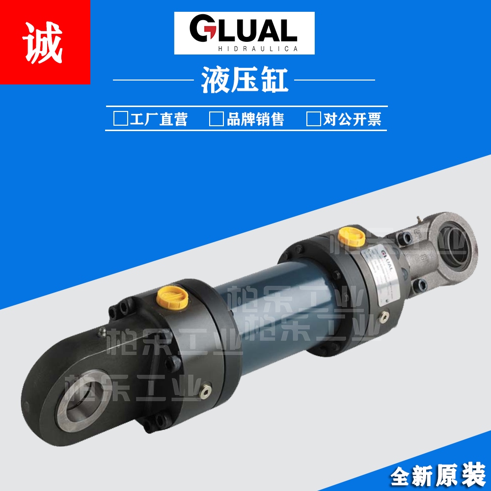 GLUAL格力乐 液压缸KR-80/45X200-A301-G-1-A-10-A 大头焊接油缸