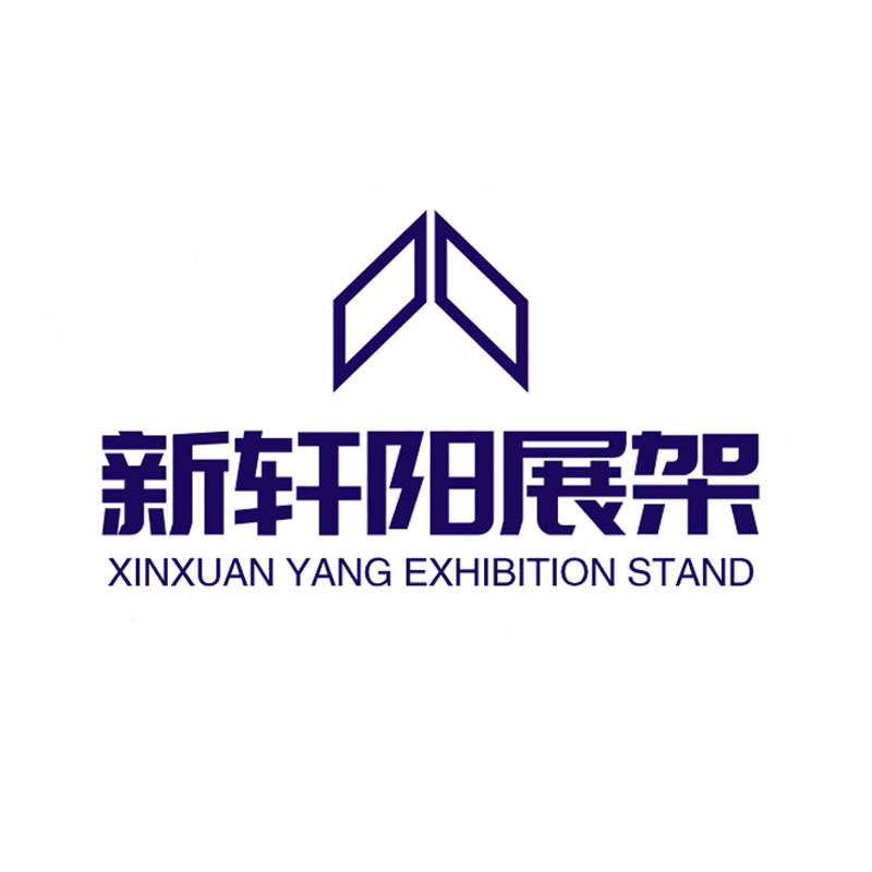 新轩阳展架