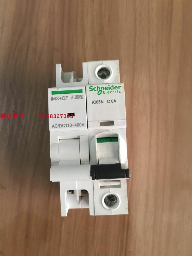 施耐德IC65N/IC65H/IMX+OF/ISD/IOF详解：揭秘IC65分励脱扣器辅助MX+OF的神秘面纱-脱扣器-淘宝百科网