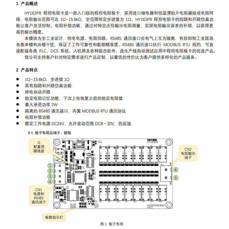程控电阻模块HY163，如何精准控制你的电路实验？-电阻箱-淘宝好物网