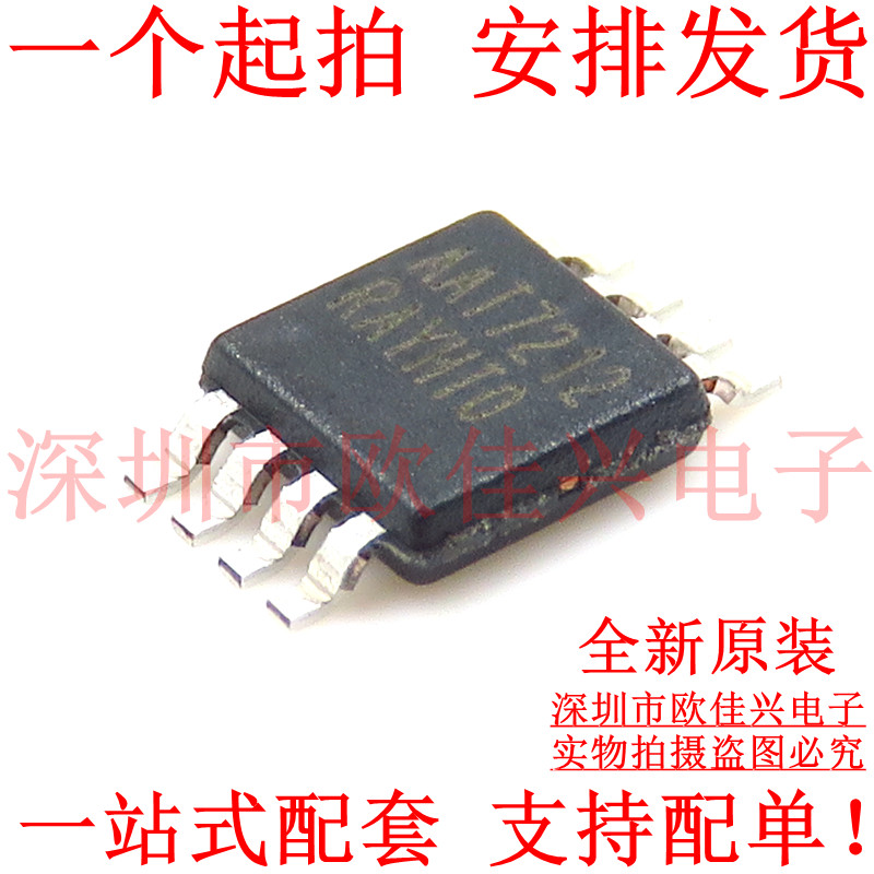 全新原装 AAT7212 AAT7212-M3-T HMSOP-8 液晶芯片