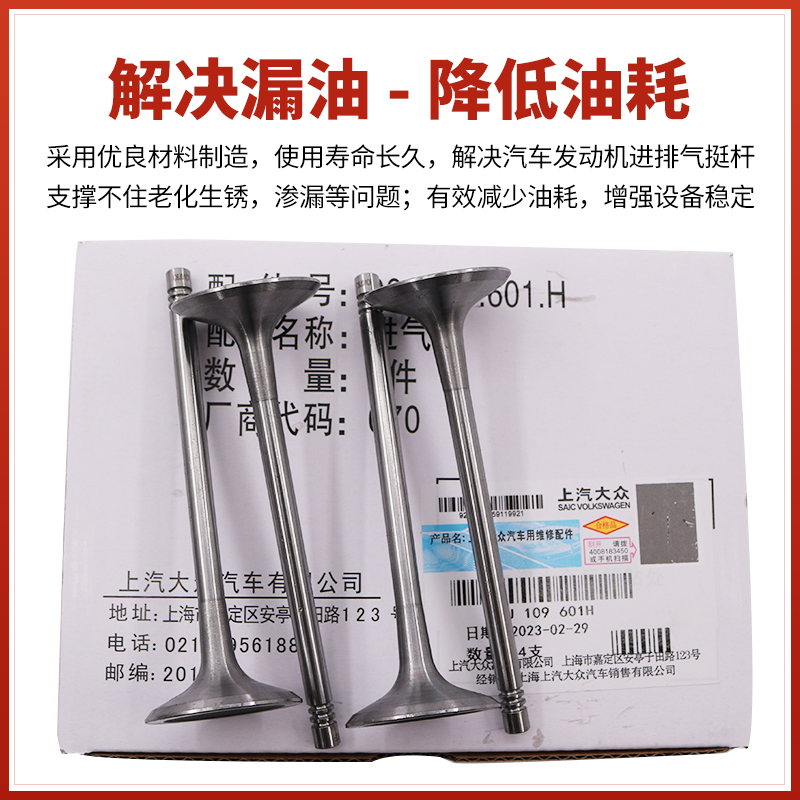 奥迪A4L/A6/Q3/Q5/新帕萨特/途观/CC/迈腾/夏朗/明锐/昊锐 EA888进排气门挺杆：升级你的座驾，享受非凡驾驶体验！-气门挺杆-淘宝好物网