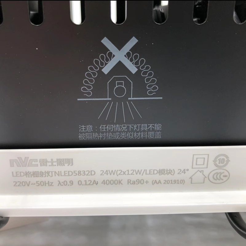 雷士双头格栅灯NLED5831D/5832D：照亮你的时尚小店，让每个角落都闪耀！🌟-斗胆灯-淘宝好物网