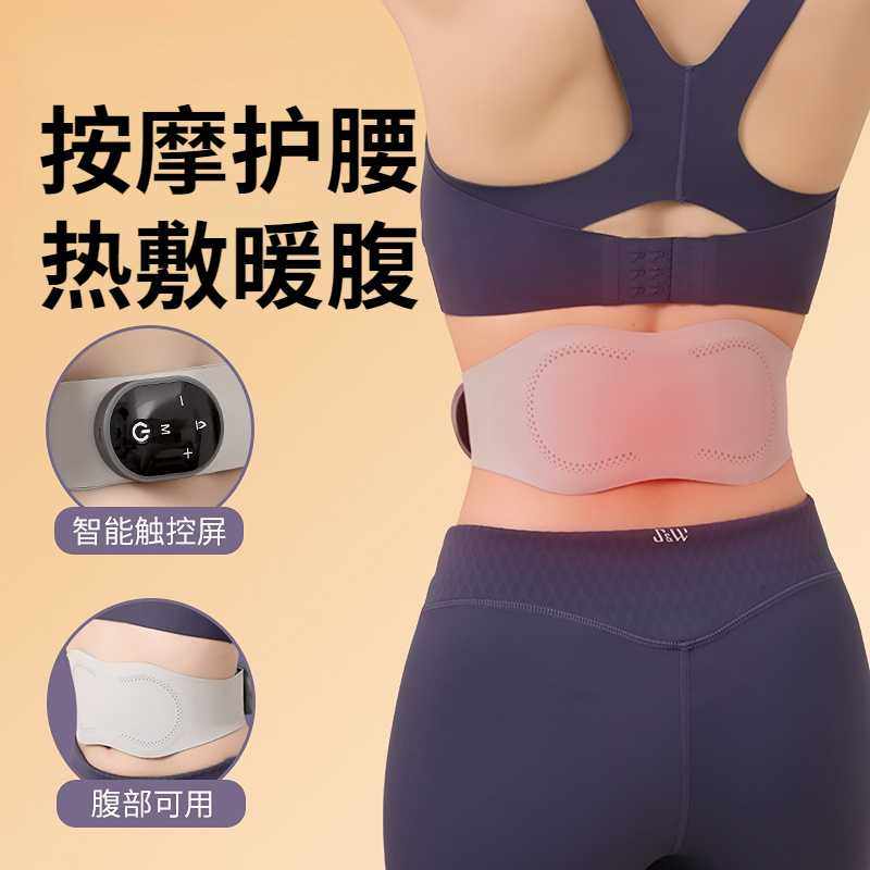 Back pain savior! fully automatic kneading belt, vibration heating ...