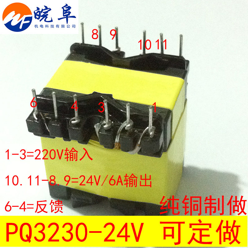 高频变压器定制怎么选？PQ3230/PQ3220/PQ2625全攻略！5V/12V/24V一文搞懂🔥_变压器_淘宝数码网