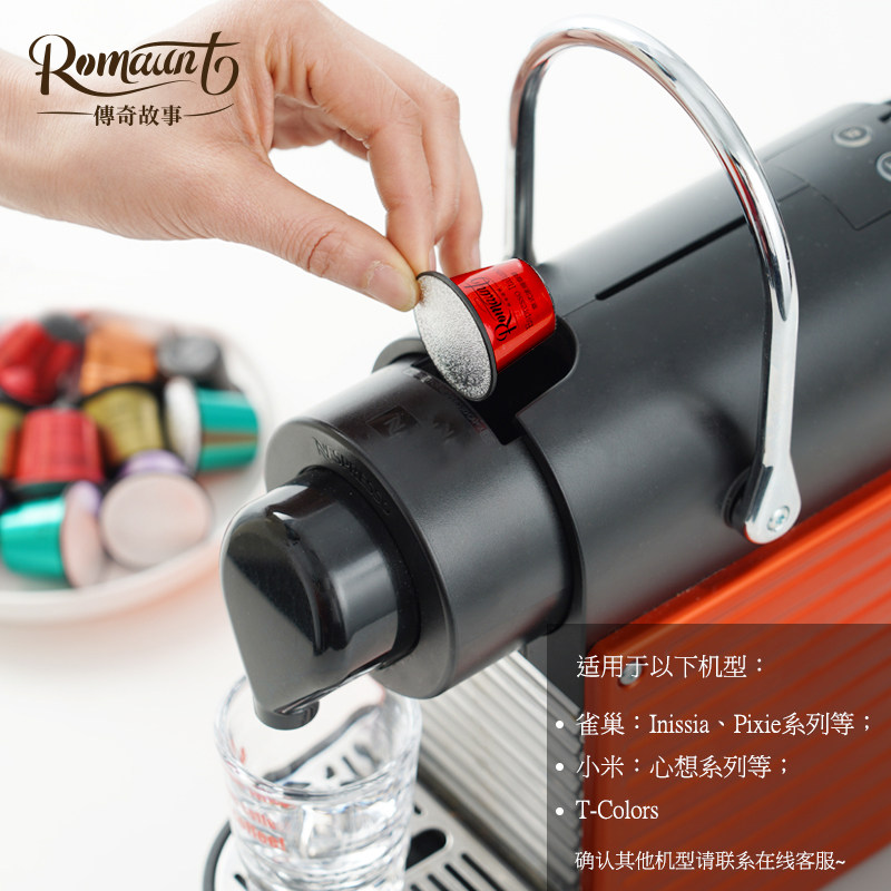 Romaunt胶囊咖啡套装：意式风味，一键享受咖啡大师级美味！-胶囊咖啡-淘宝好物网